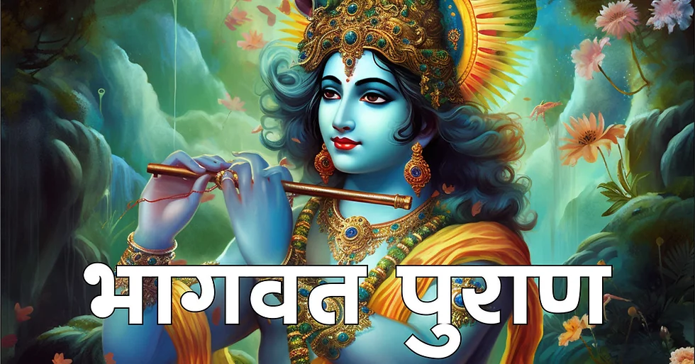 Puranas - Ved Puran