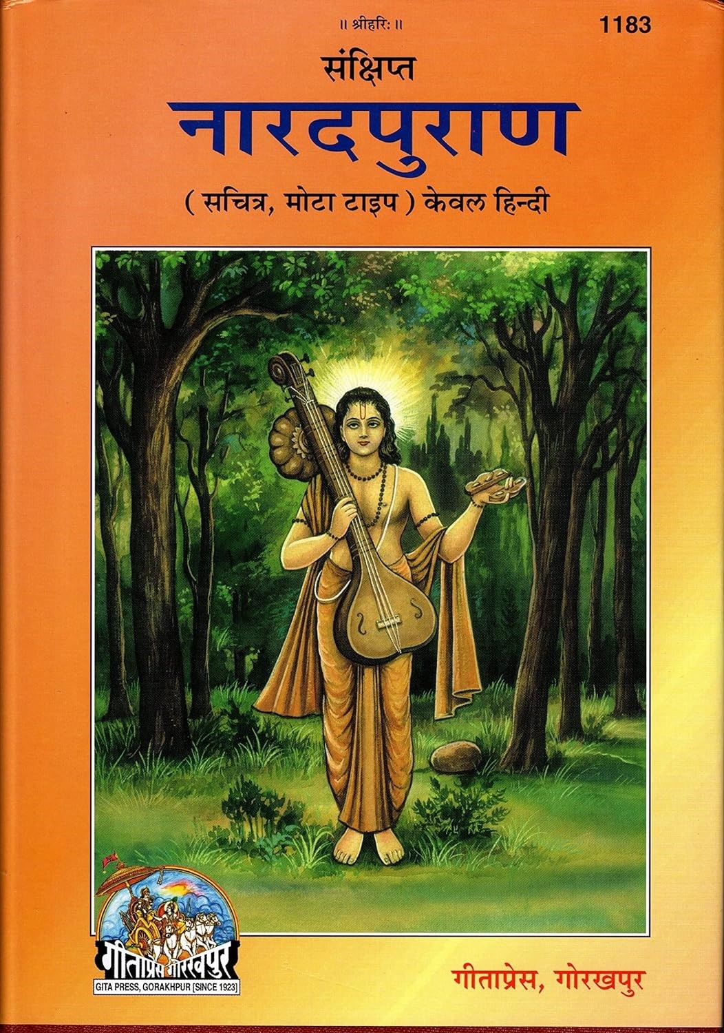 Narad Puran - Ved Puran